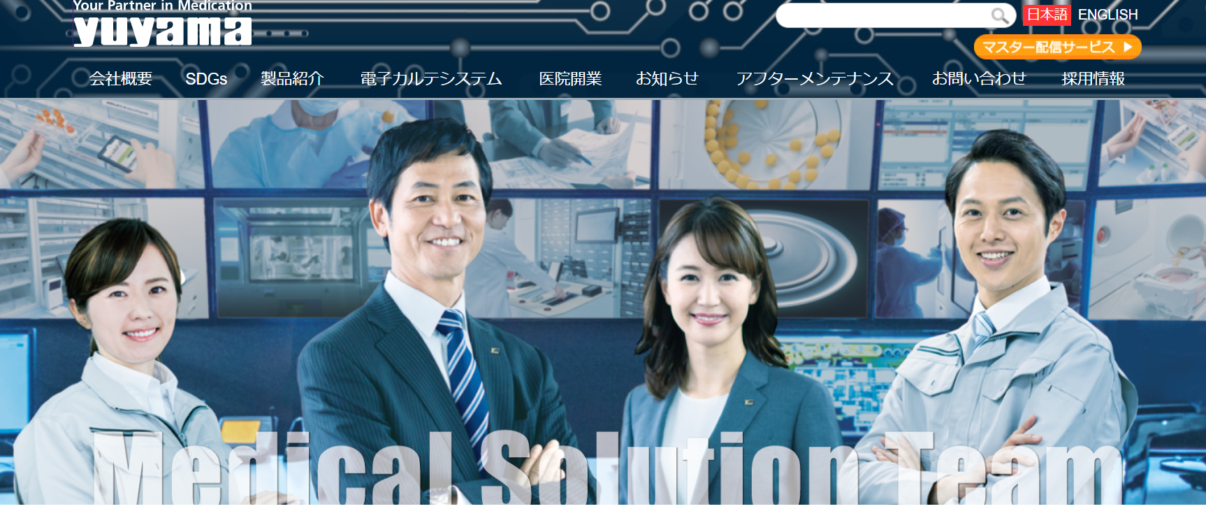 ユヤマ(yuyama)の謝恩カード、ポイントを貯めるとカタログから選べます - 薬にちょっとだけ詳しいブログ